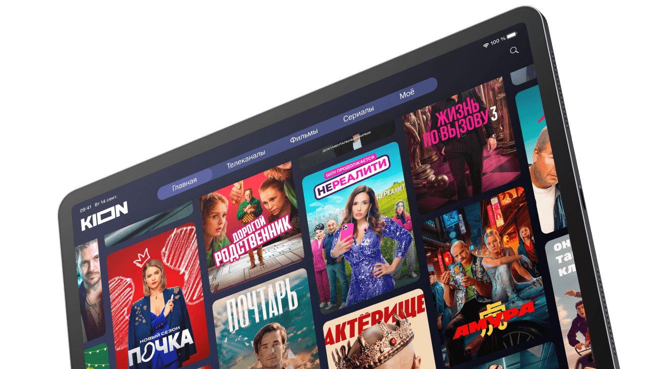 КИОН онлайн-кинотеатр от МТС подключить - Промокод на бесплатную ...